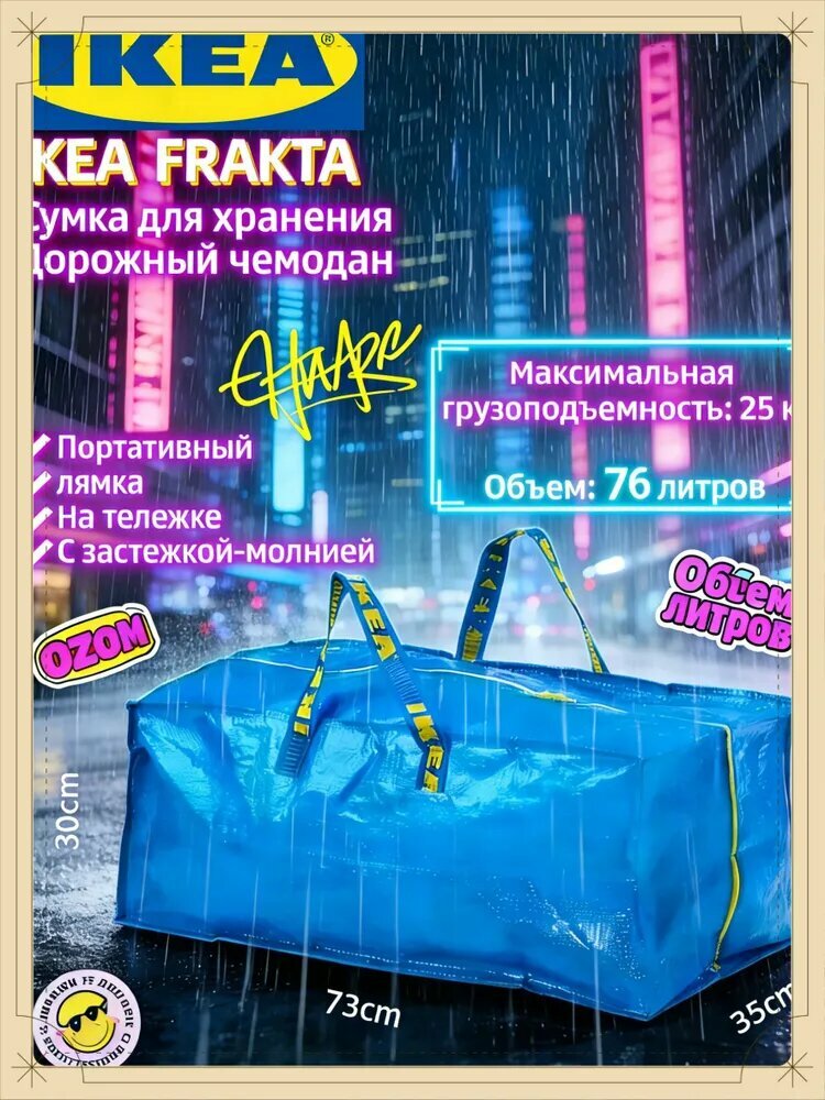 IKEA Сумка на пояс — фото 1