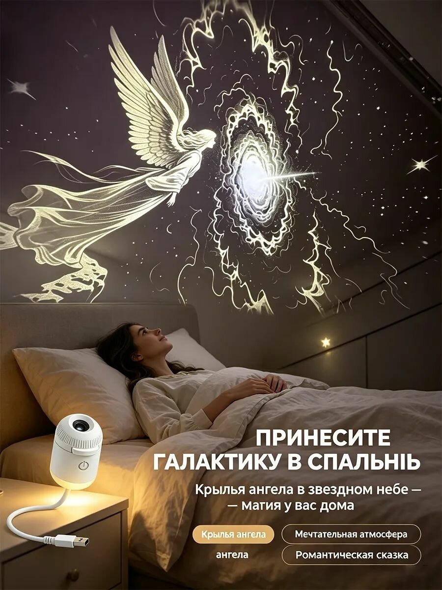 Мини-проектор Galaxy Star 2-в-1, Ночник, лампа для освещения Звездного неба, 10 слайда