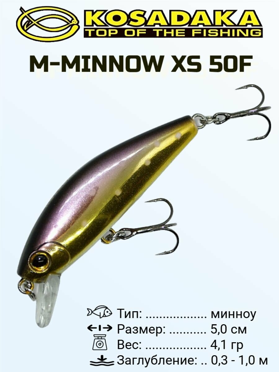 Воблер Kosadaka M-Minnow xs 50F плав, 50мм, 4.1г, 0.3-1.0м, цв. BNT
