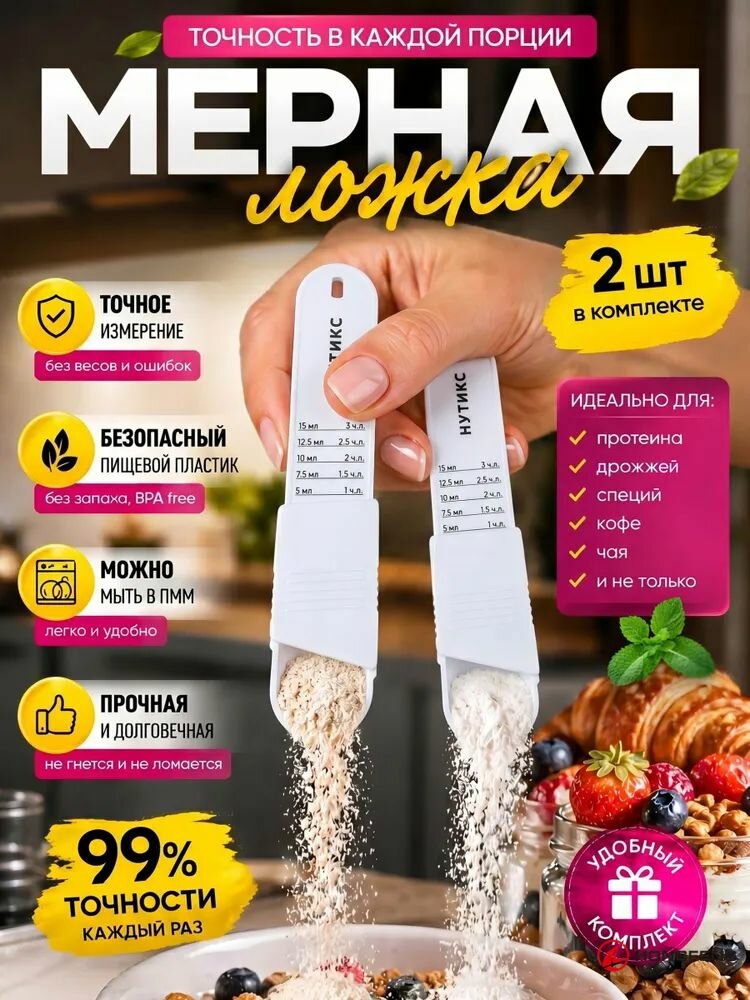 Емкость мерная с делениями