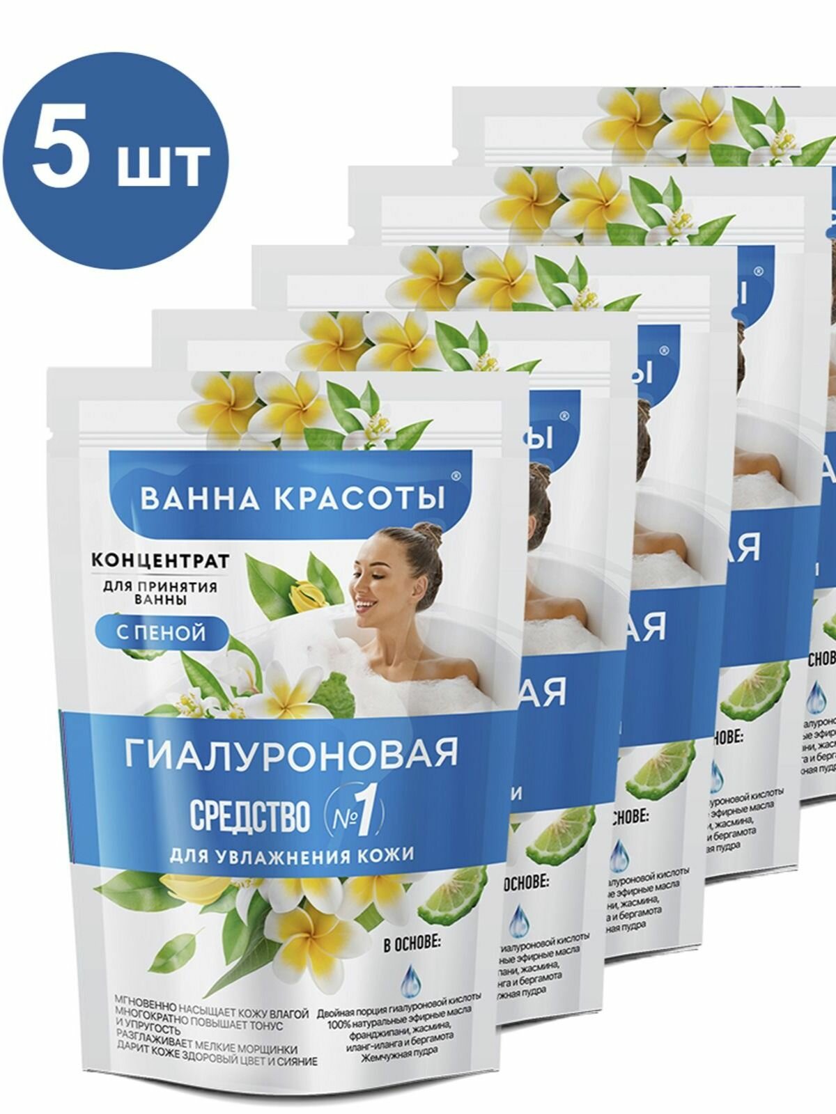 Fito Косметик Концентрат для принятия ванны с пеной Ванна красоты Гиалуроновая, 250мл- 5 шт гиалуроновая пена ванна красоты 250мл 5шт