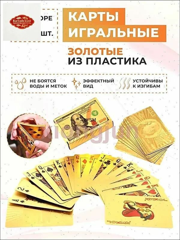 Карты игральные "Золотые 100 долларов", пластиковые, 54 шт, настольные игры, плотные карты для игры в поезде, в поездке, с друзьями, в компании