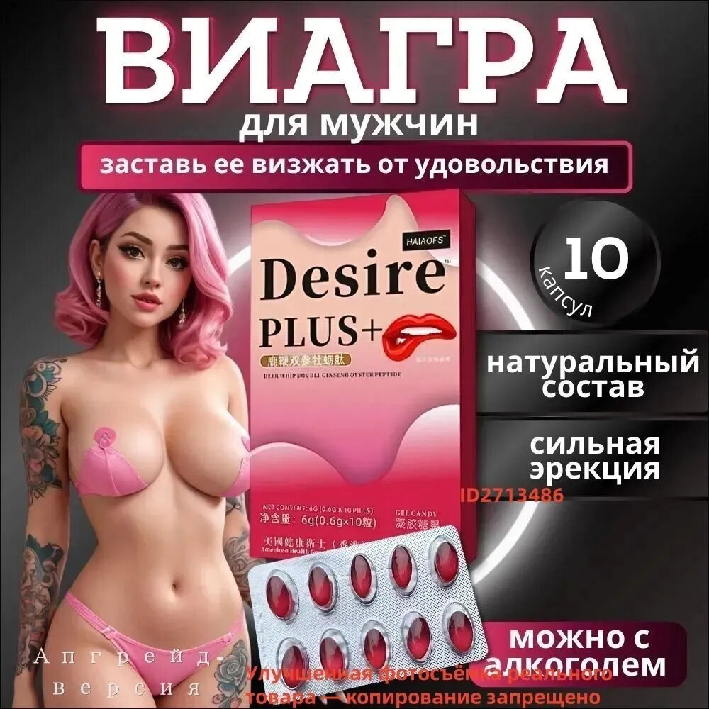 Женские возбуждающие таблетки для секса, афродизиак для взрослых 18+, для повышения либидо, упаковка из 10 штук