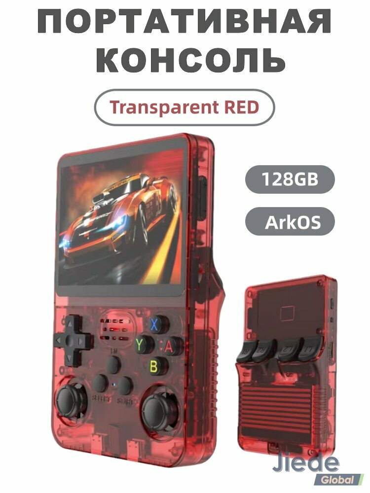 Портативная игровая консоль R36S, 3,5-дюймовый IPS-экран, 128 ГБ, система Arkos, Красный