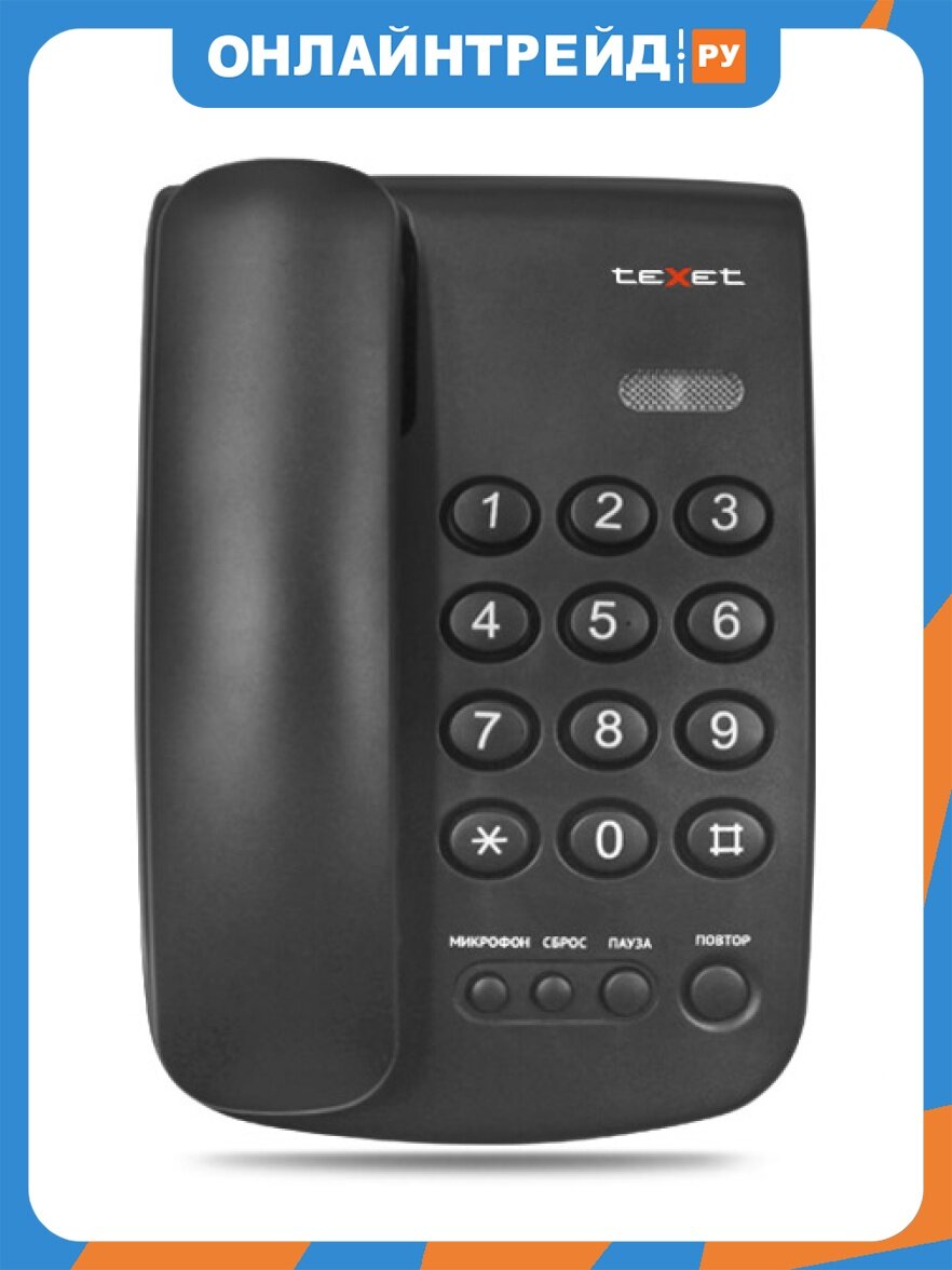 Проводной телефон Texet TX-241 черный