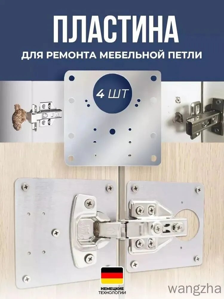Петля мебельная