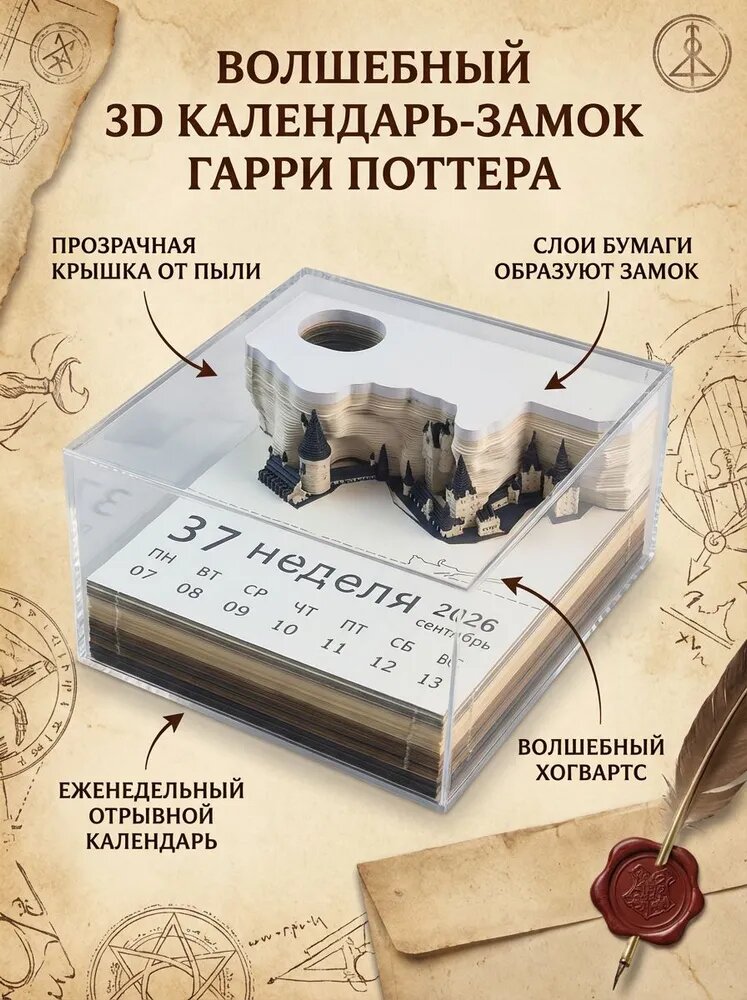 Календарь 2026 г, Настольный, A2