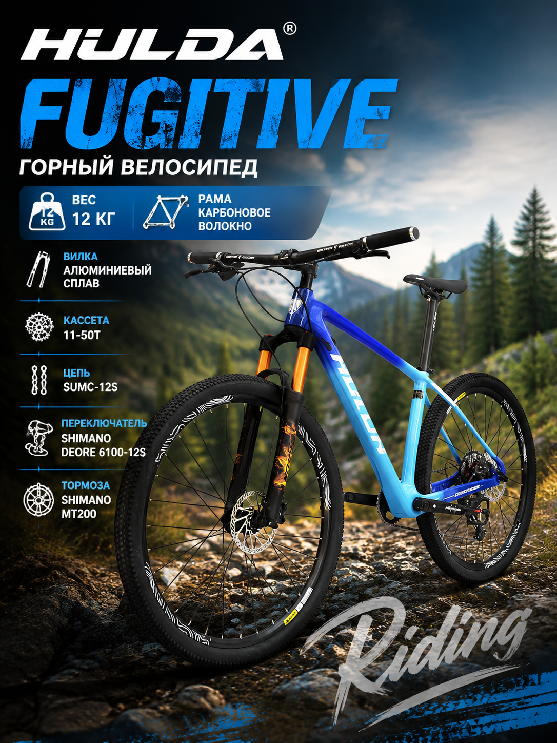 Модный горный велосипед из углеродного волокна, да,12, горный (MTB), дисковый гидравлический, двухколесный,12, классическая, прямой, алюминиевый сплав, карбон (углепластик),2026,