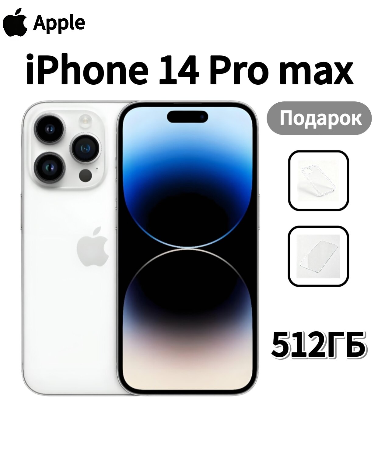 Оригинал Смартфон Apple iPhone 14 Pro Max 512ГБ, серебристый, без RuStore, OLED экран, камера 48MP, NFC, 2SIM