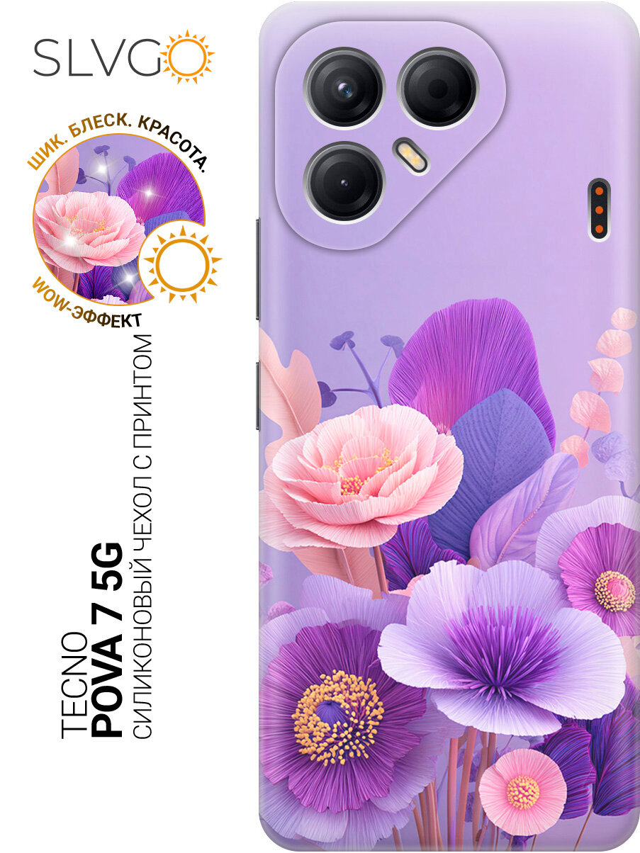 Силиконовый чехол на Tecno Pova 7 5G с принтом Сиреневая мелодия, trn