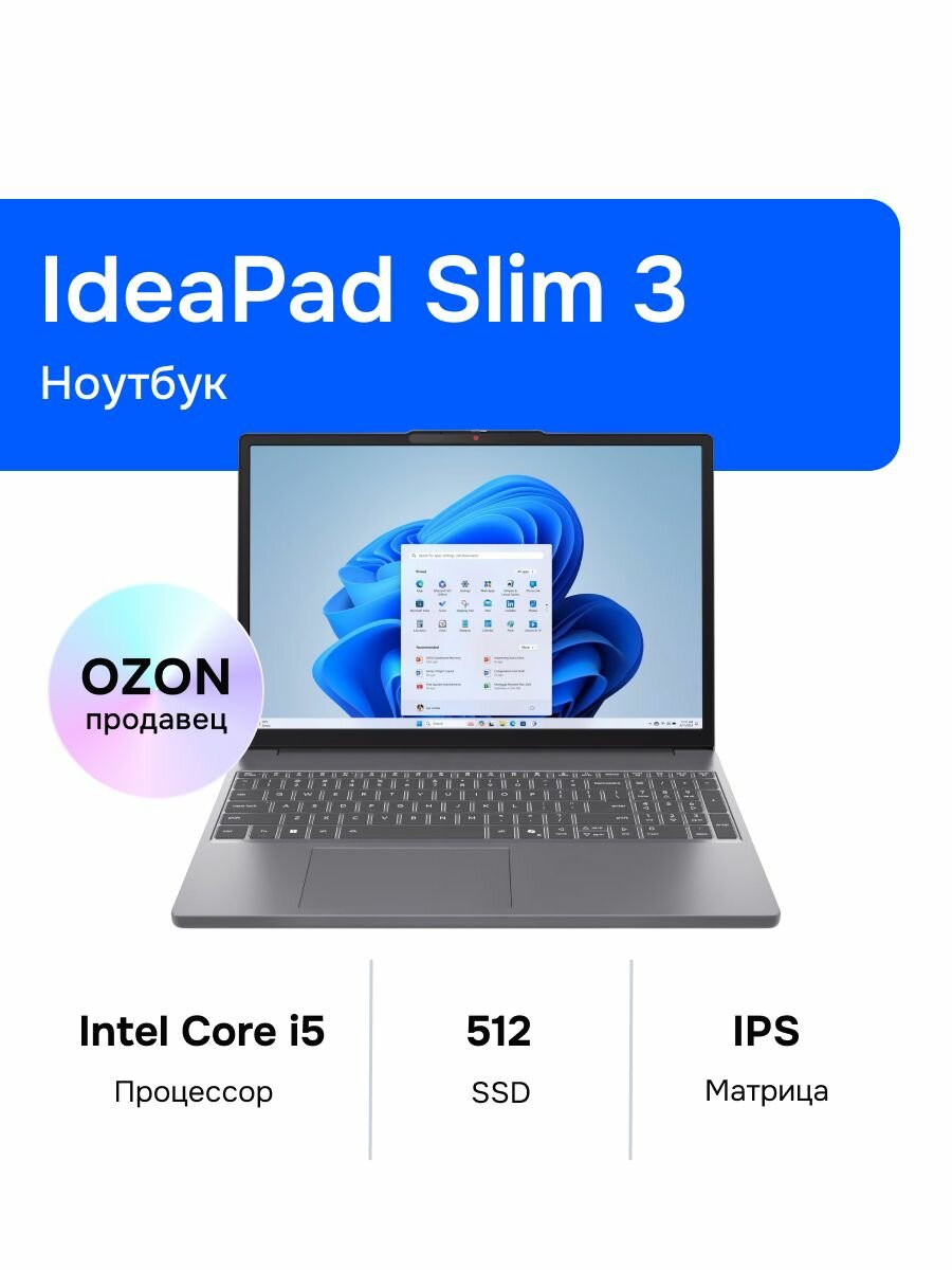 Lenovo IdeaPad Slim 3 15IRH10 Ноутбук 15.30", Intel Core i5-13420H, RAM 8 ГБ, SSD 512 ГБ, Intel UHD Graphics, Без системы, (83K100DWPS), серый, Русская раскладка