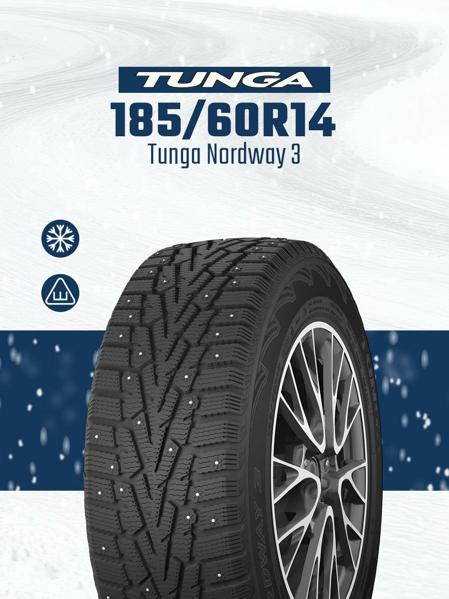 Tunga Nordway 3 185/60R14 82Q зимняя шипованная легковая автомобильная шина