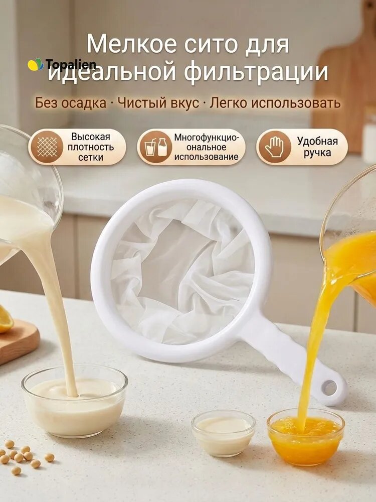 Сито, диаметр 14 см, 1 предм.