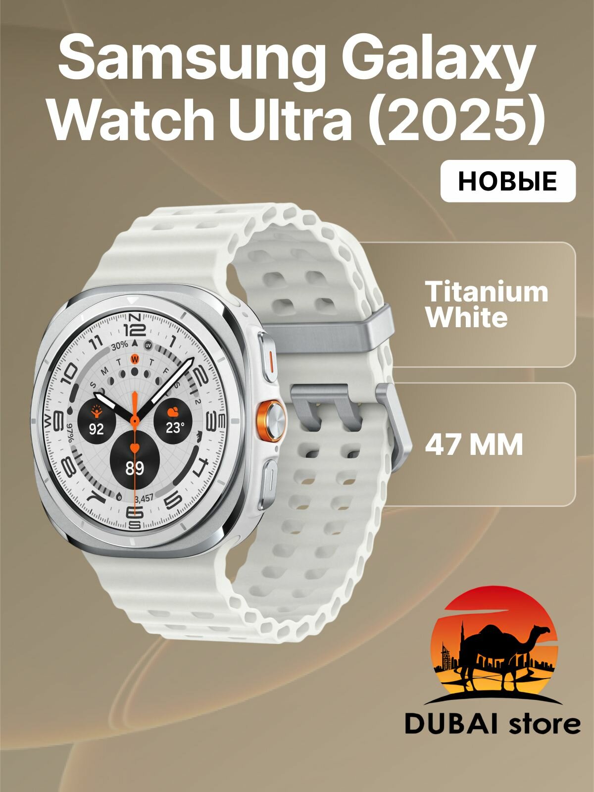 Умные часы Samsung Galaxy Watch Ultra (2025) 47 мм Titanium White