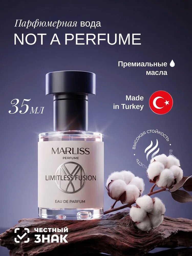 Not A Perfume стойкие духи с запахом чистоты свежести