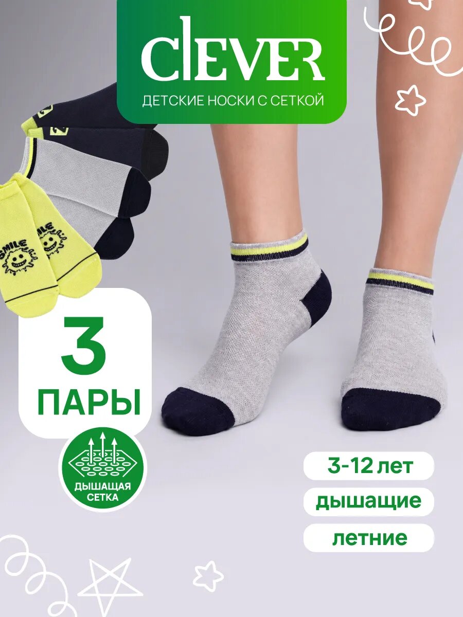 Носки для мальчика 3 пары
