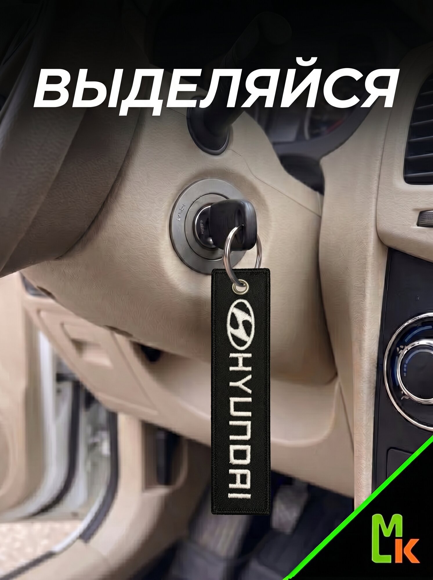 Брелок MkAuto, серый, черный, серебряный — фото 1