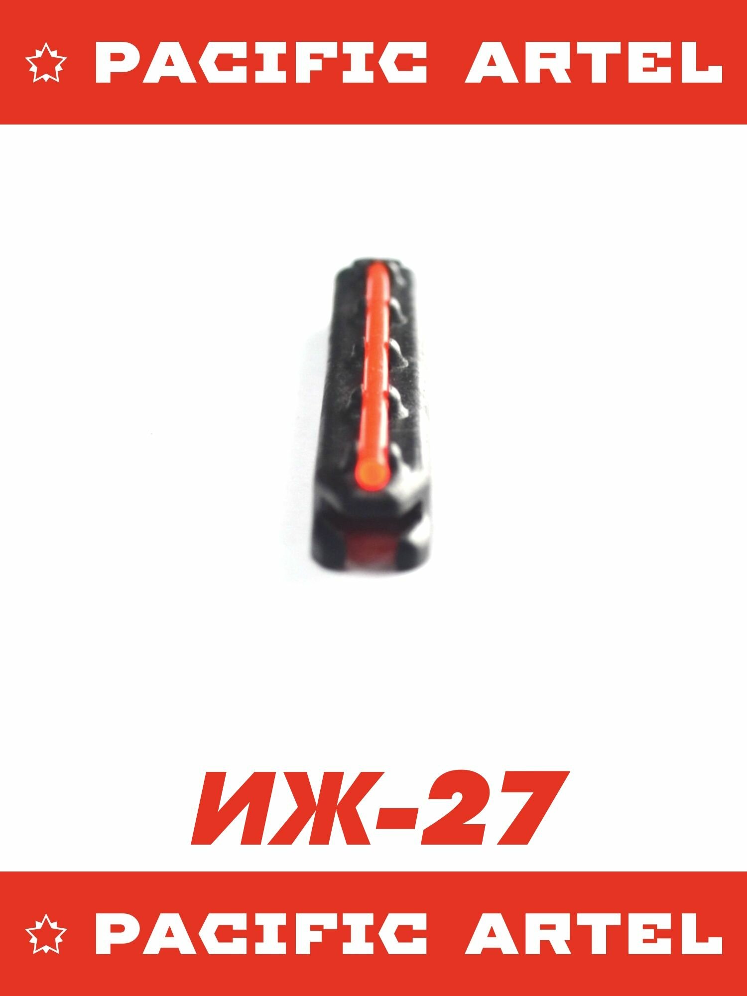 Мушка для ружья МР 27 (ИЖ 27) красная накладная оптоволокно