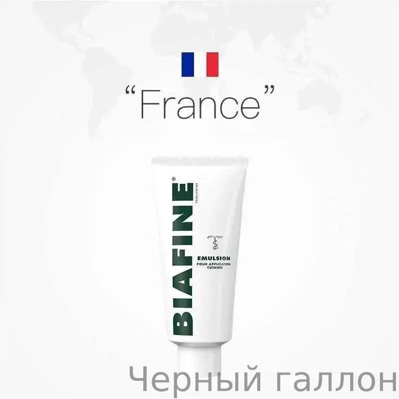 BIAFINE Восстанавливающий крем для лучевой терапии ожогов и травм кожи после загара, 93г
