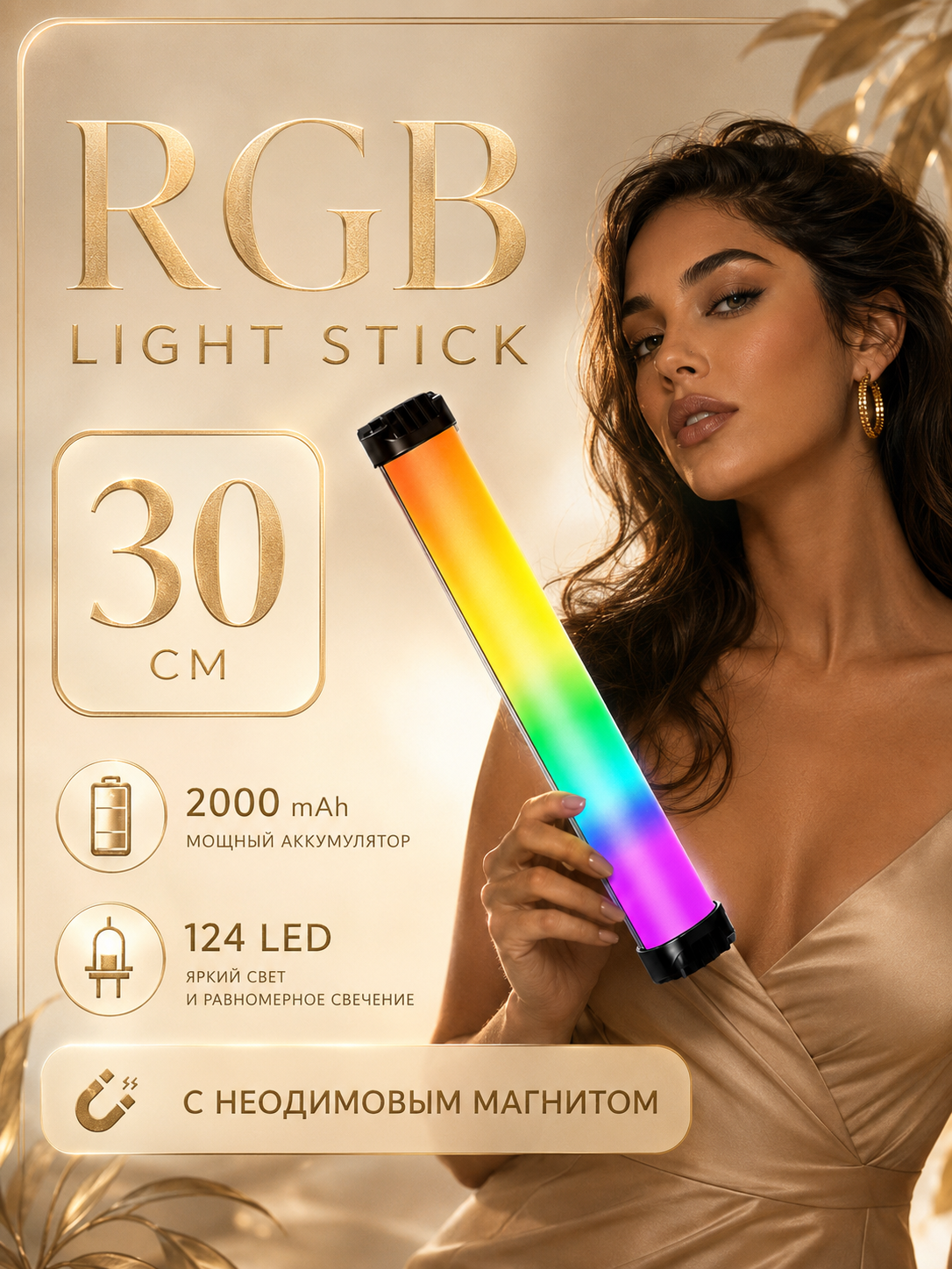 Cветодиодный светильник LED длинный неоновая лампа настольная RGB для фото и видео съемки 30 см