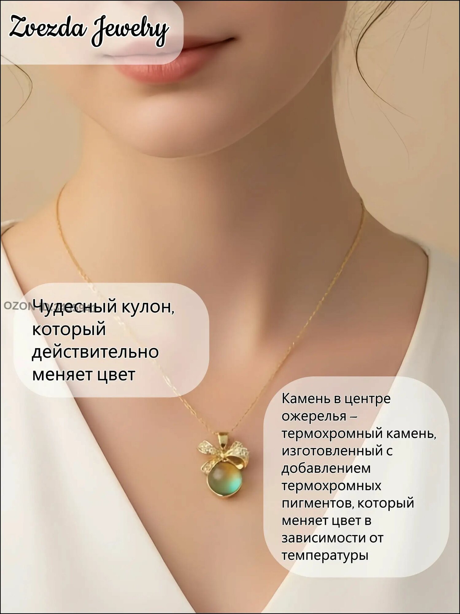 Подвеска, искусственный камень, золотистый — фото 1