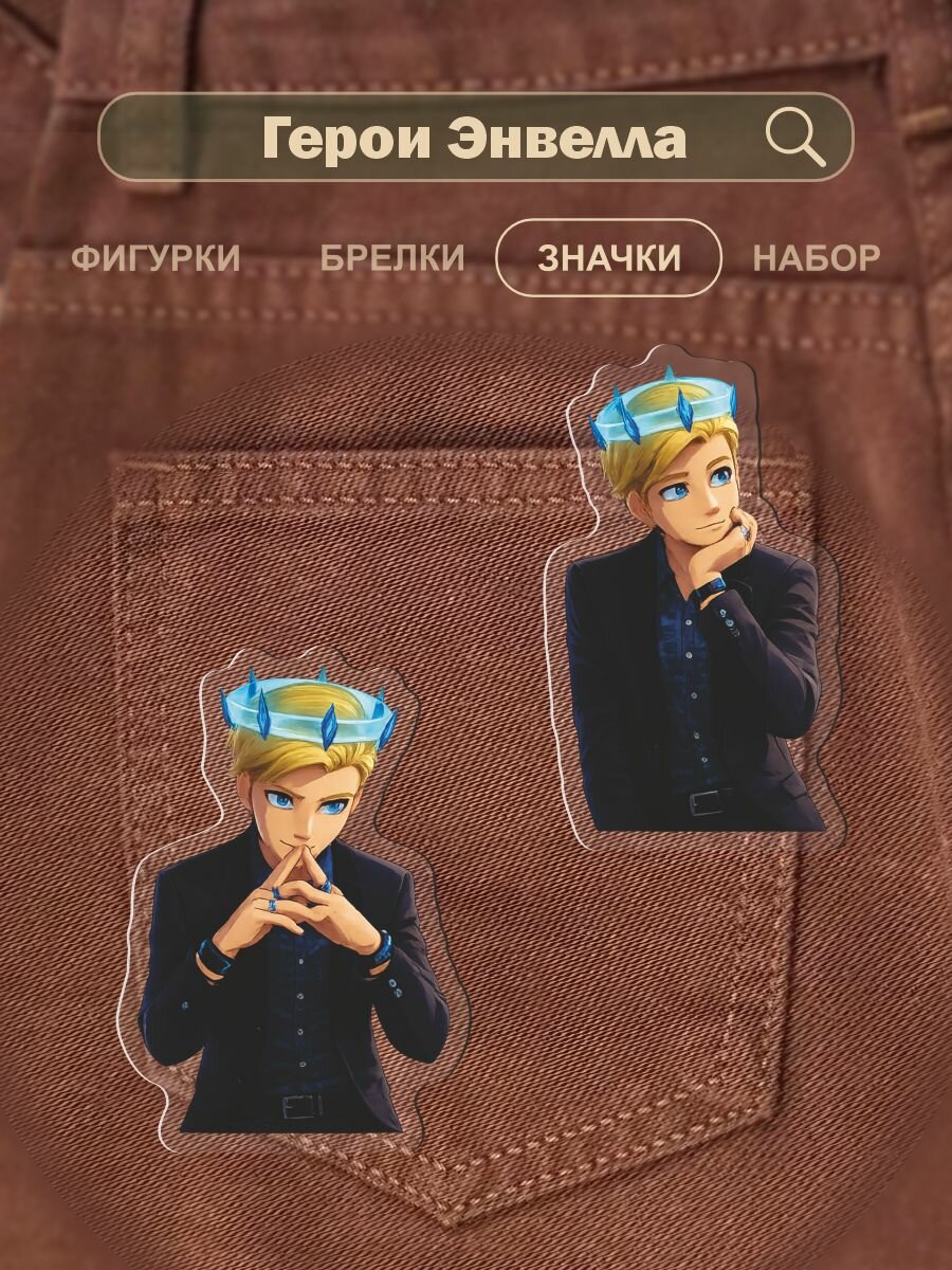 Набор значков