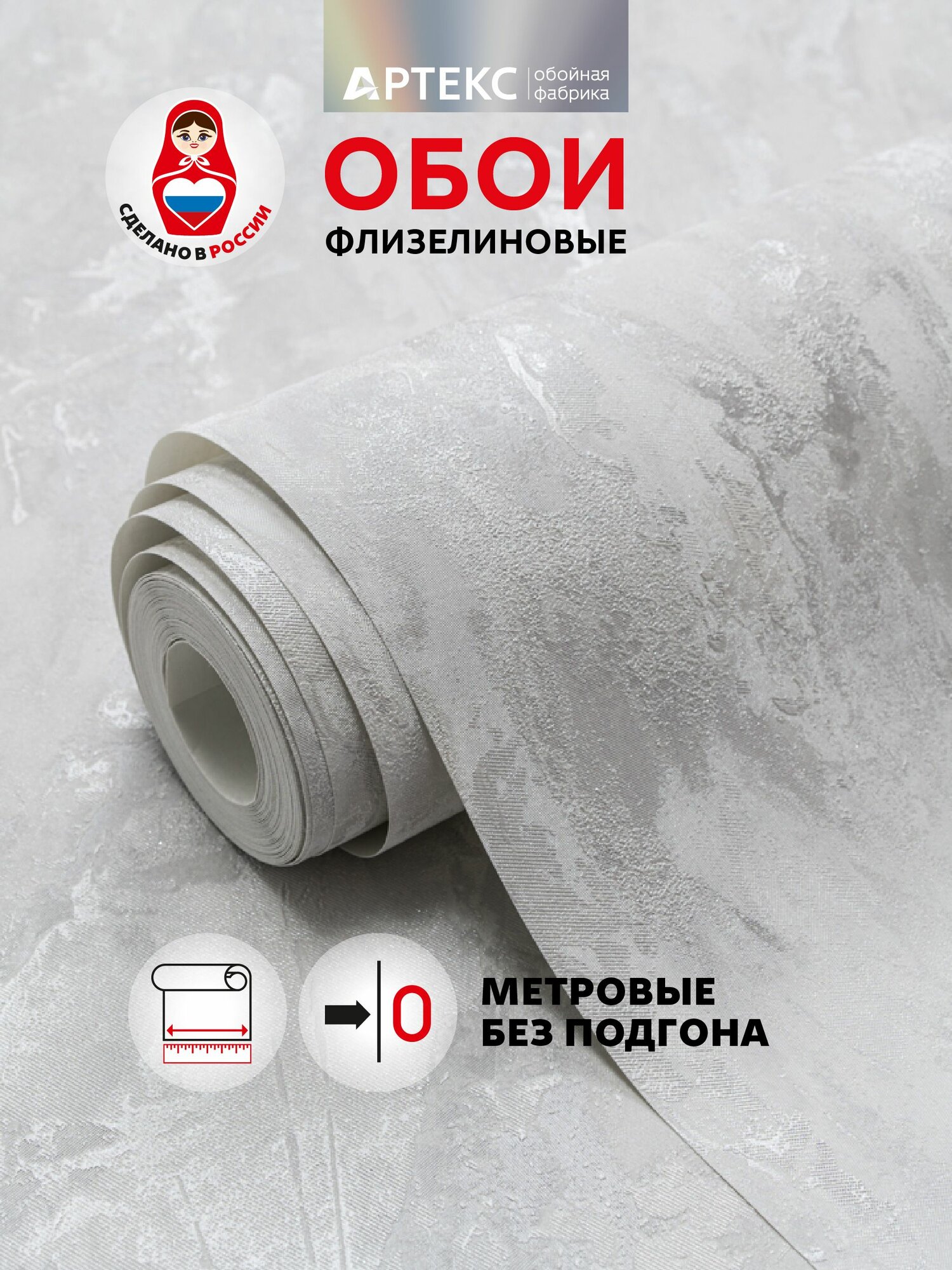 Обои флизелиновые 1.06 без подгона Петра