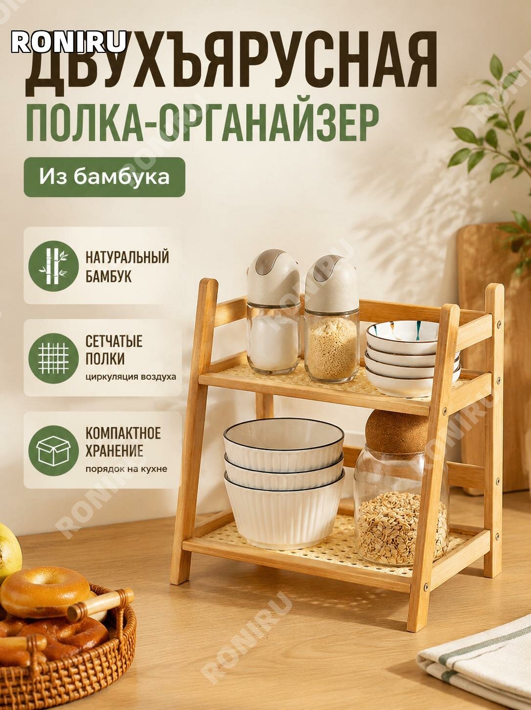 Бамбуковый органайзер на столешницу, двухъярусная подставка для специй и чашек с сетчатым ярусом, натуральный цвет, длина27