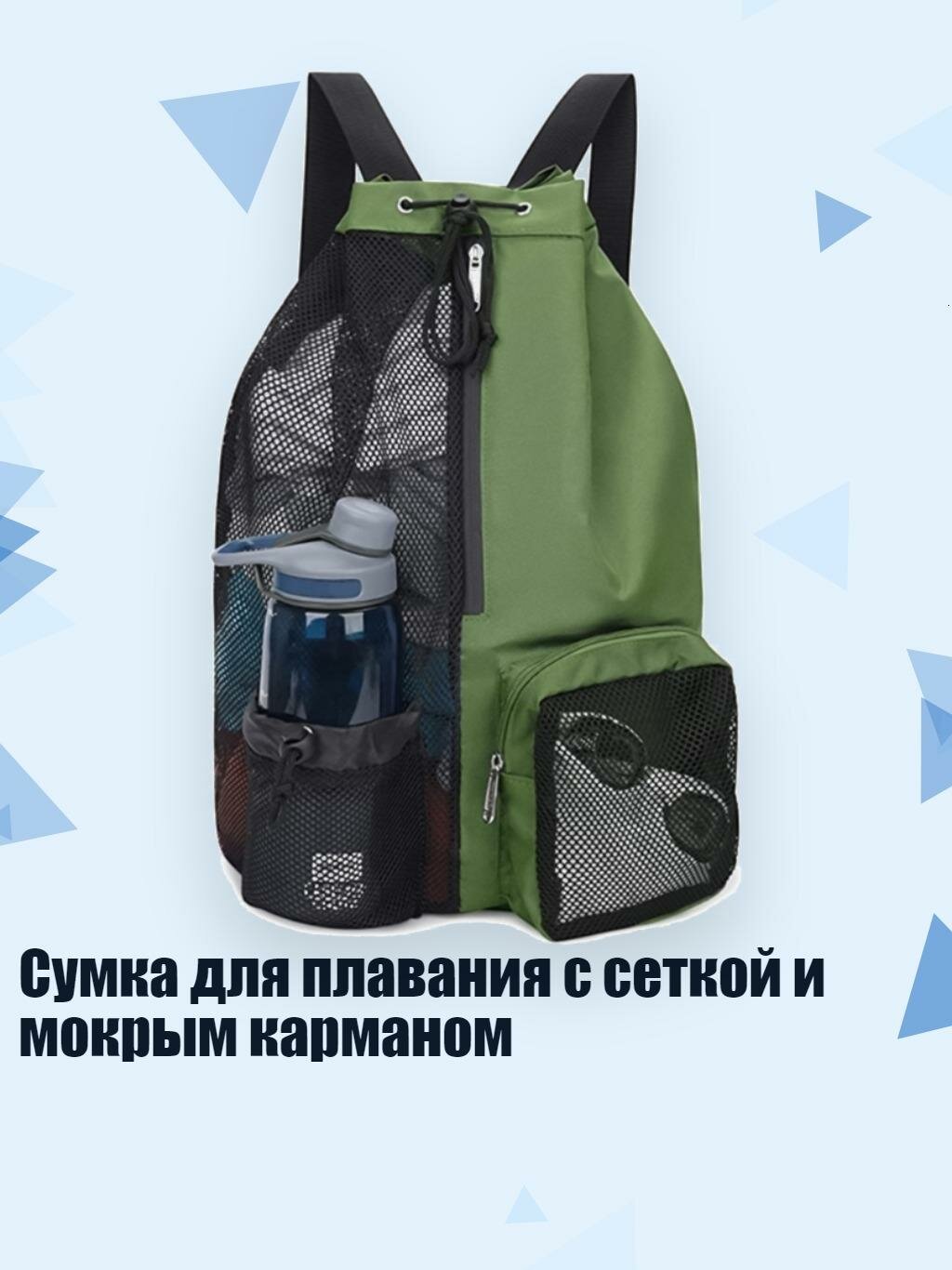 Сумка для плавания с сеткой и мокрым карманом, Зеленый цвет
