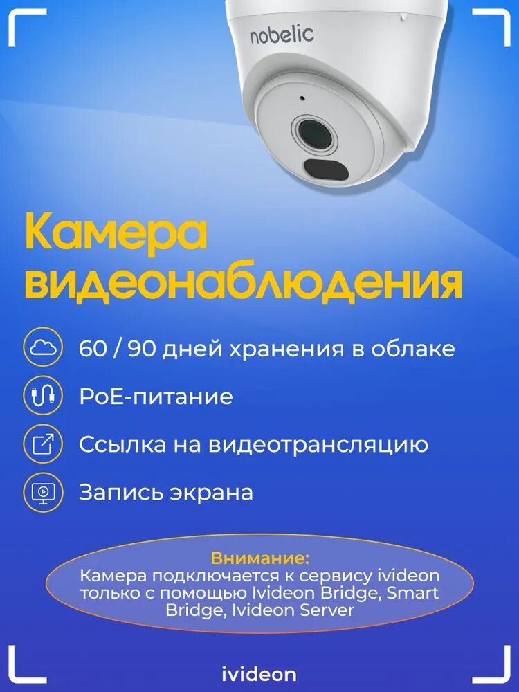 Камера видеонаблюдения с POE