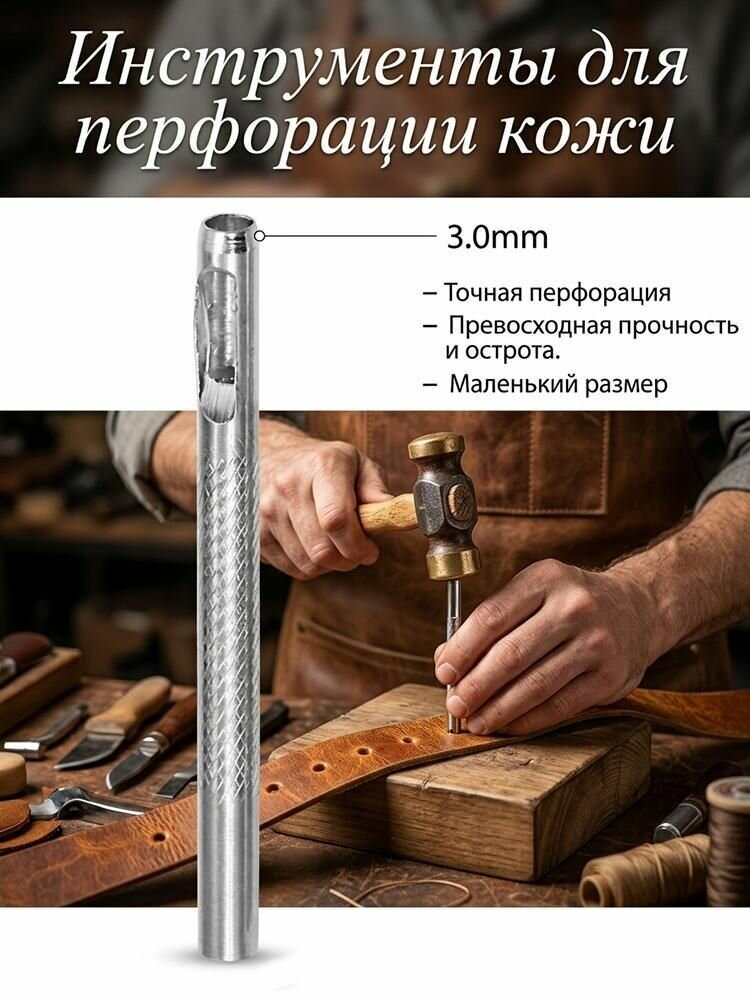 Ручной стальной кожаный круглый дырокол, полый дырокол, идеально подходит для изготовления ремней