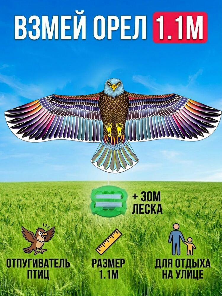 1.1M Воздушный змей для детей и взрослых, игрушки для улицы