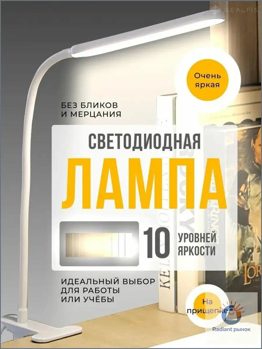 Лампа настольная на струбцине, светильник светодиодный для школьника и маникюра USB