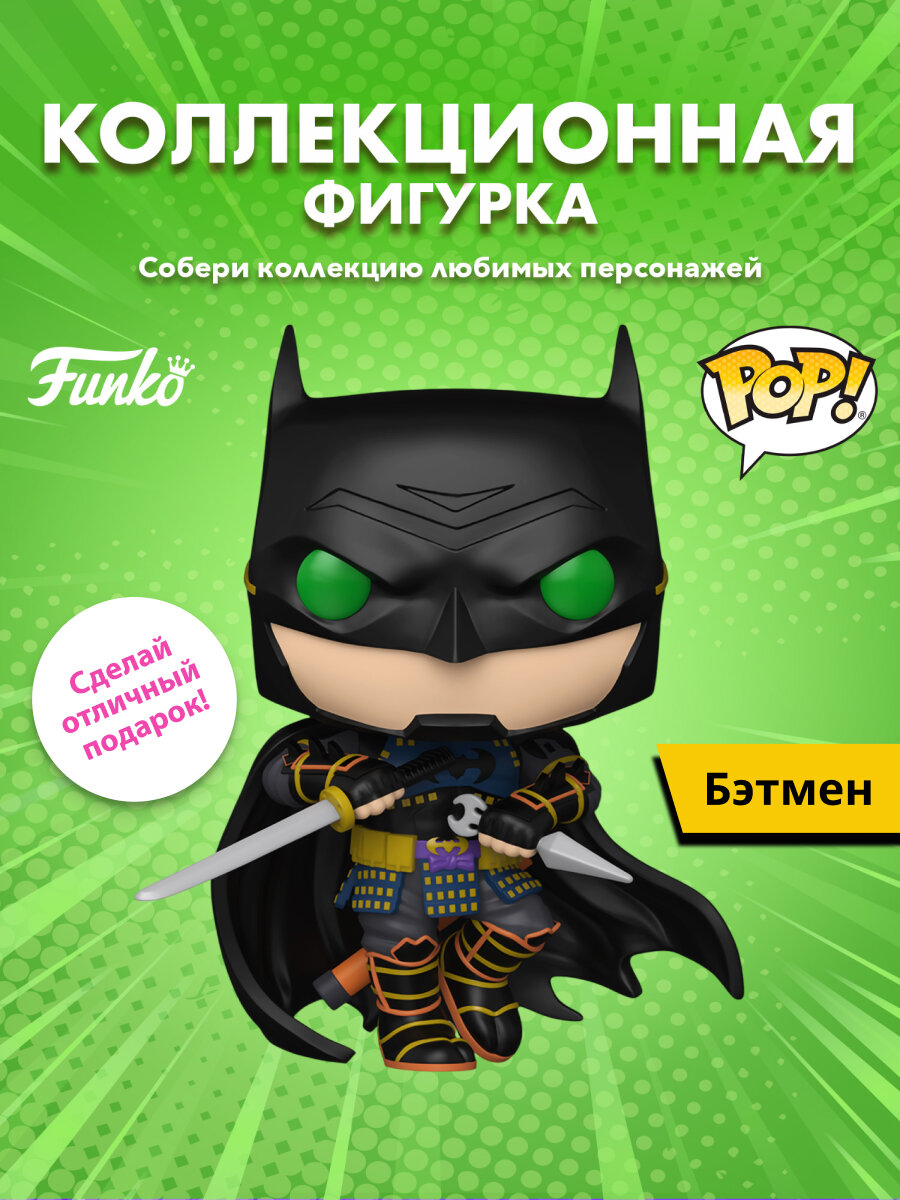 Фигурка Funko POP! Heroes DC Batman Ninja Batman Ninja (605) 90301