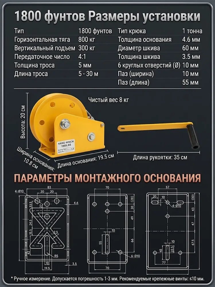 Лебёдка — фото 1