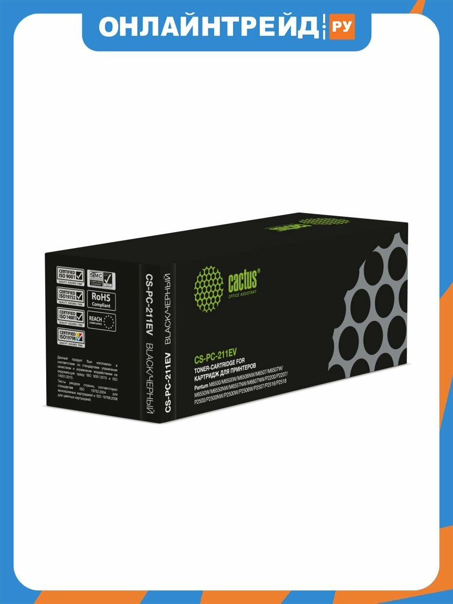 Картридж лазерный Cactus CS-PC-211EV черный (1600стр.) для Pantum P2200/P2207/P2500/P2507/P2500W/M65