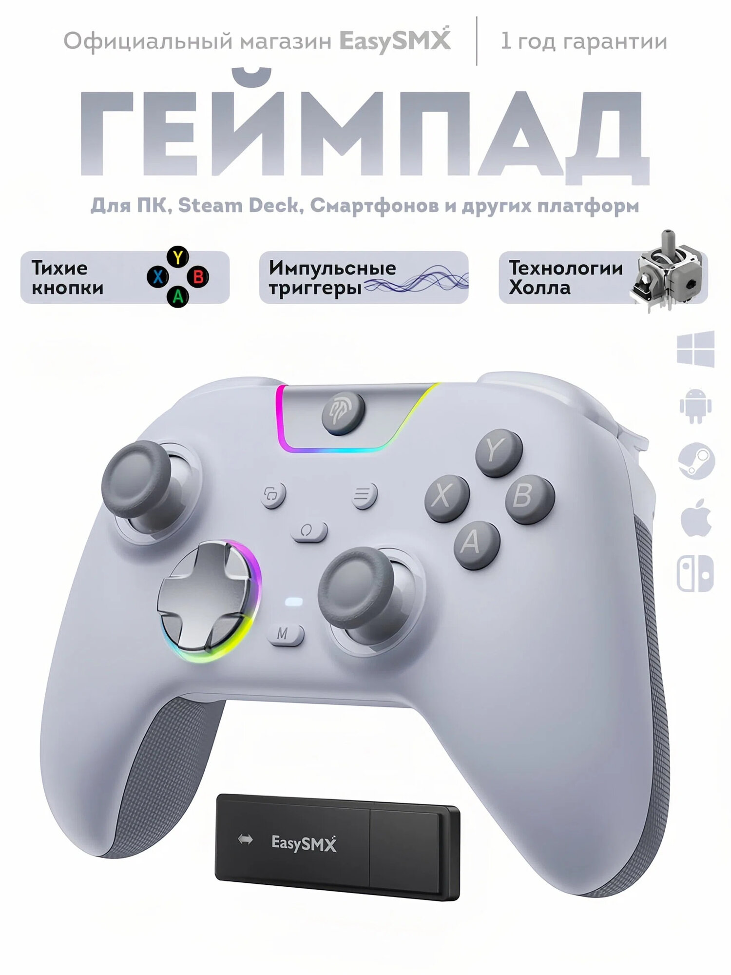 Геймпад EasySMX X05PRO, беспроводной, RGB, 25 кнопок, 1000mAh, совместимость с разными платформами, сероватый белый