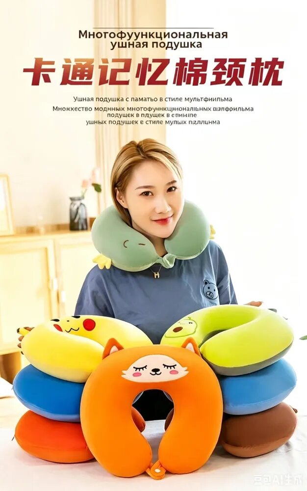 Подушка для шеи — фото 1