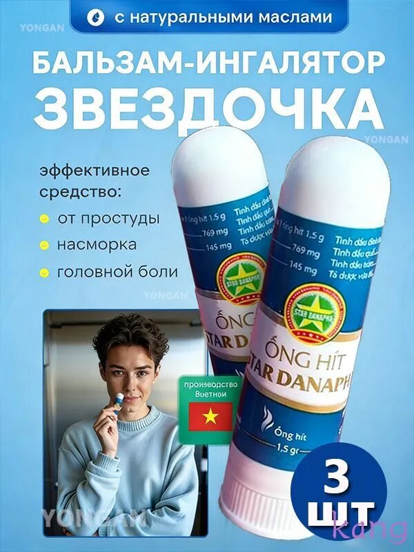 Эфирное масло, 4.50 мл