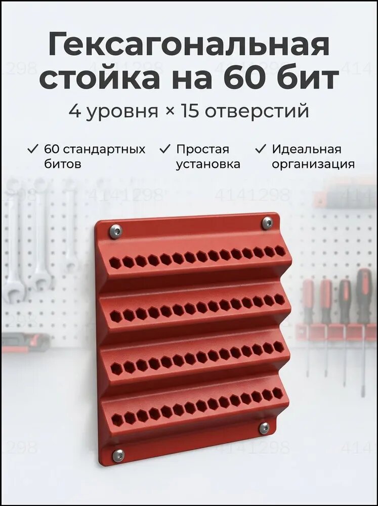 Качественный органайзер, 60 бит