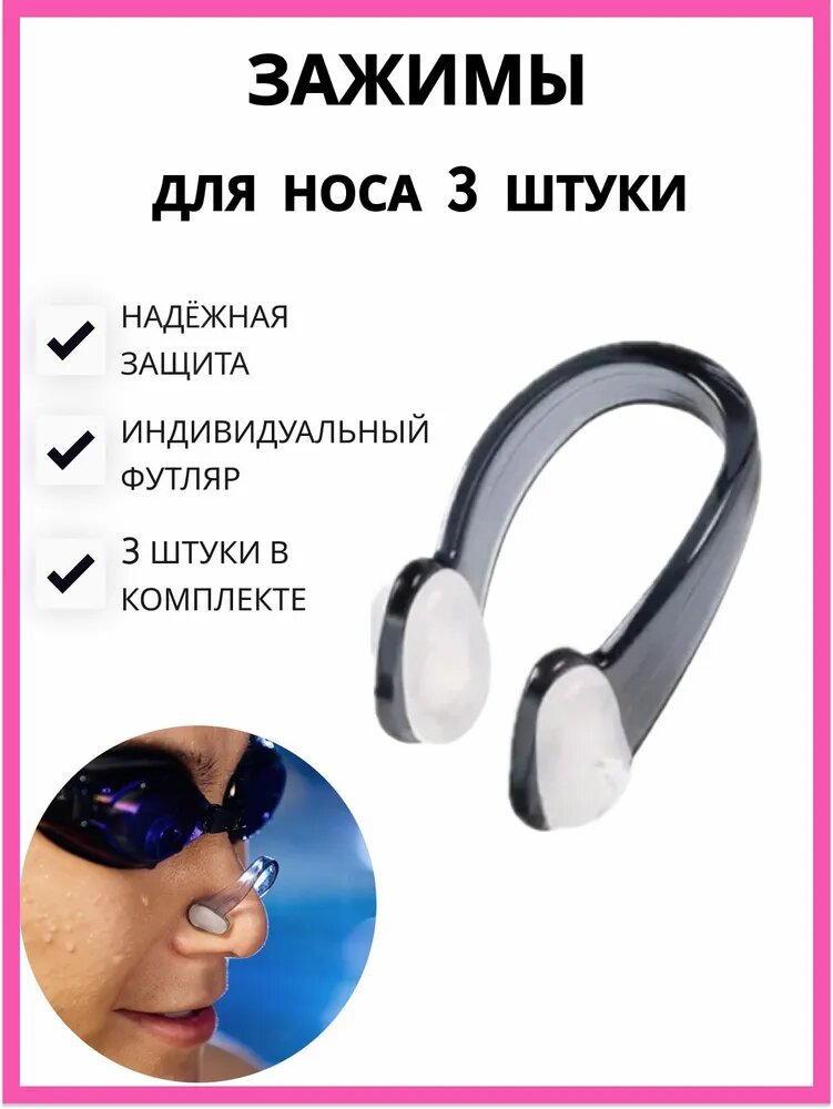 Беруши для плавания