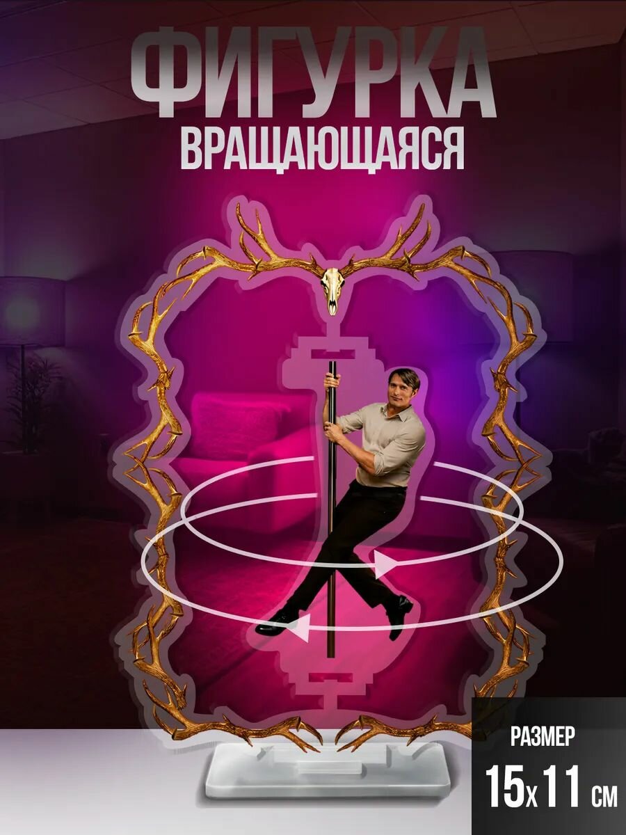 Акриловая фигурка подвижная Ганнибал Лектор