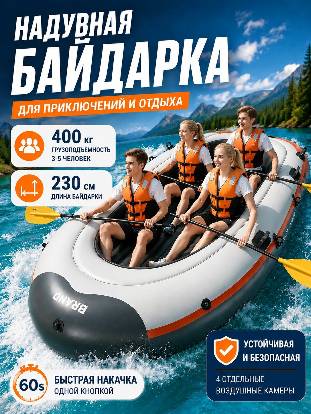 Надувная лодка 3-местная ПВХ 230 см, каяк для прогулок, рыбалки и отдыха на воде