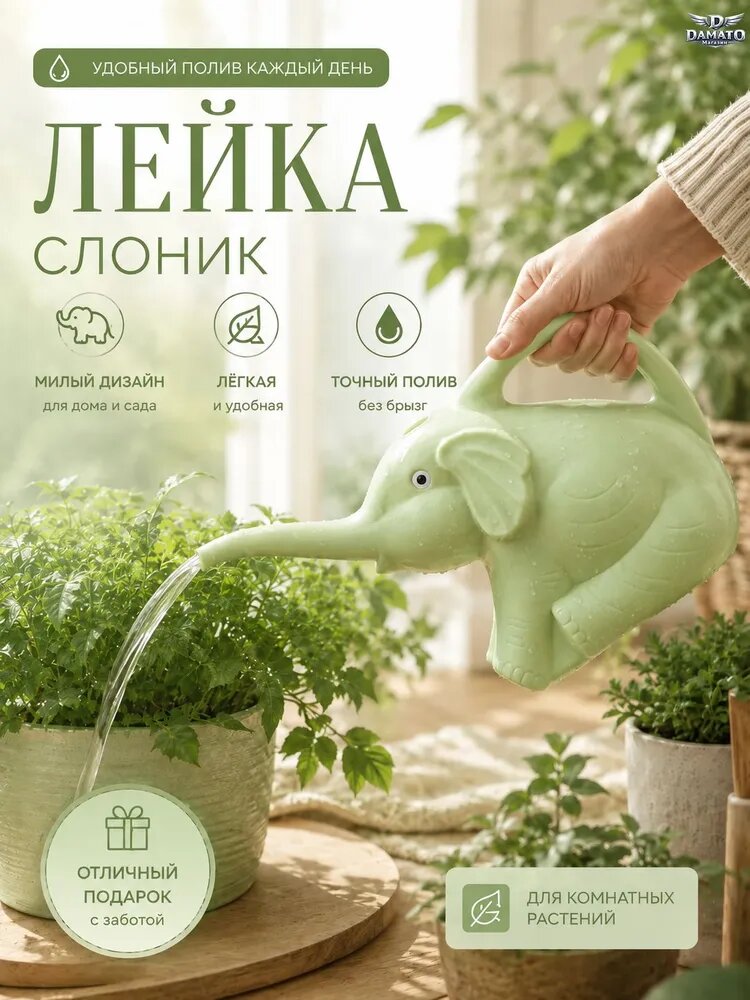 Лейка, 2 л 1 шт — фото 1