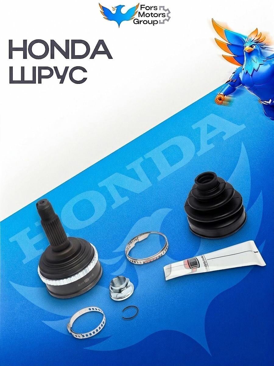 ШРУС наружный HONDA Civic комплект TRIALLI