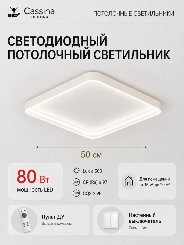 Cassina Потолочный светильник, LED, 80 Вт