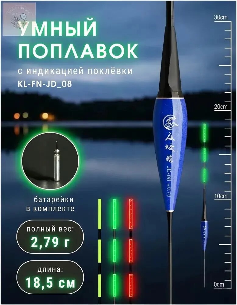 Поплавок