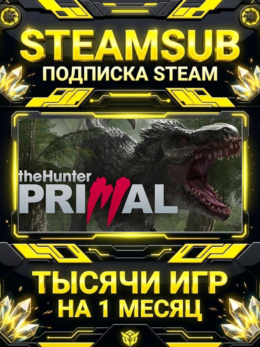 TheHunter: Primal — подписка Steam на месяц, 7000+ игр на аккаунтах для ПК (РФ + СНГ)