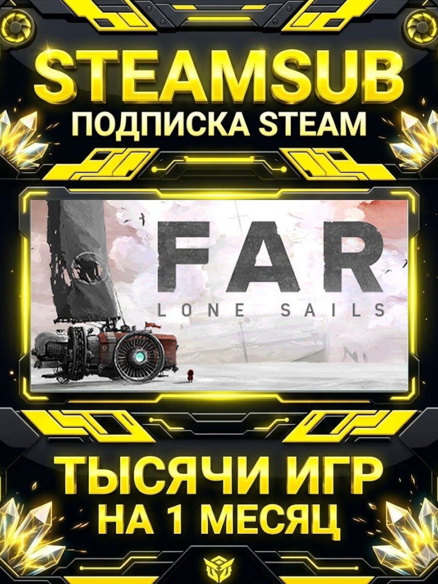 FAR: Lone Sails — подписка Steam на месяц, 7000+ игр на аккаунтах для ПК (РФ + СНГ)