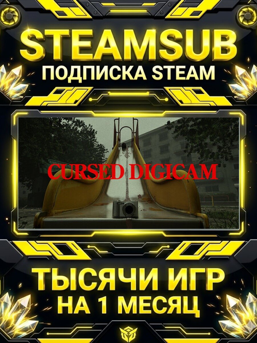 Cursed Digicam | 呪われたデジカメ — подписка Steam на месяц, 7000+ игр на аккаунтах для ПК (РФ + СНГ)